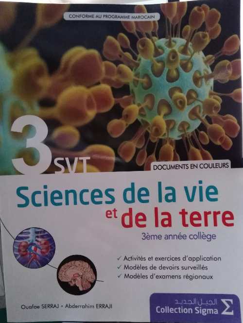 Sigma SVT 3AC Cahier Documents en couleur | ALMOUGGAR.COM