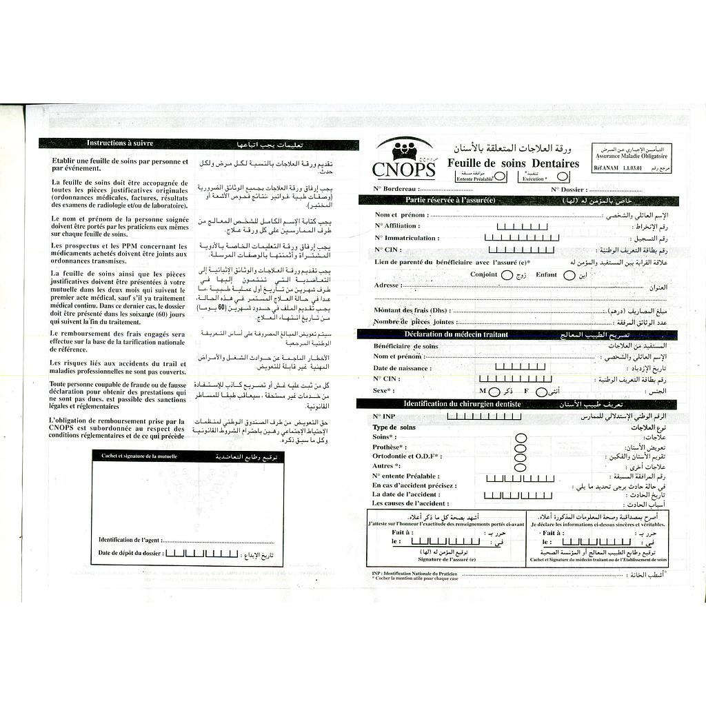 Feuille CNOPS pour les soins dentaires | ALMOUGGAR.COM