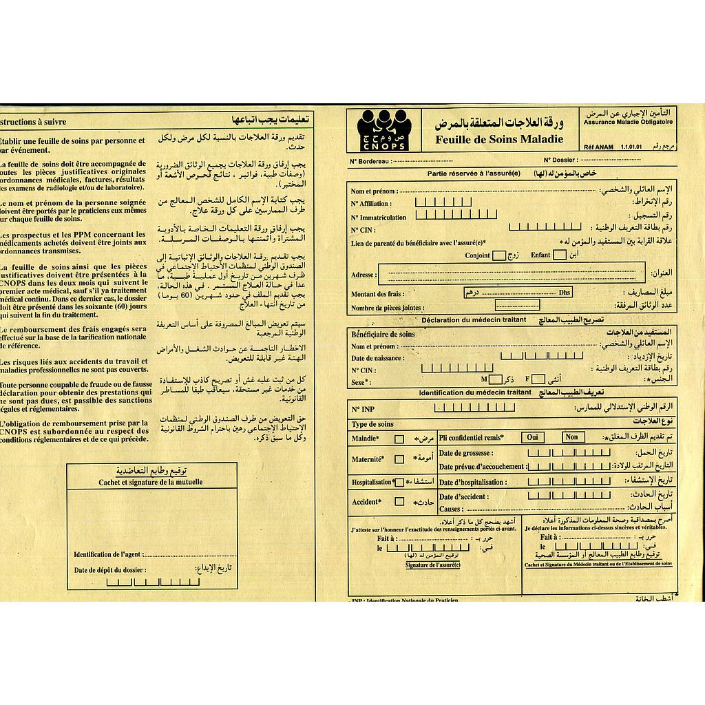 Feuille CNOPS de soins maladie | ALMOUGGAR.COM