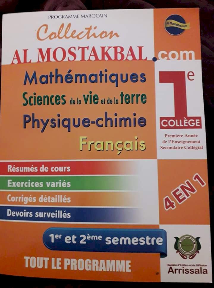 Collection AL Mostakbal Com 4en 1 Math-SVT- Phy -Français 1AC 1er et ...