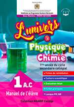 L'univers de physique-Chimie 1AC - Manuel de l'élève 2021 (Homologué) | ALMOUGGAR.COM
