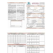 Imprime Mutuelle des FAR | ALMOUGGAR.COM